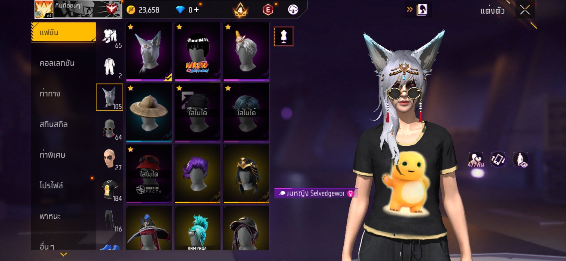 ร้าน SATTA SHOP ซื้อ-ขาย ไอดีเกมส์ออนไลน์