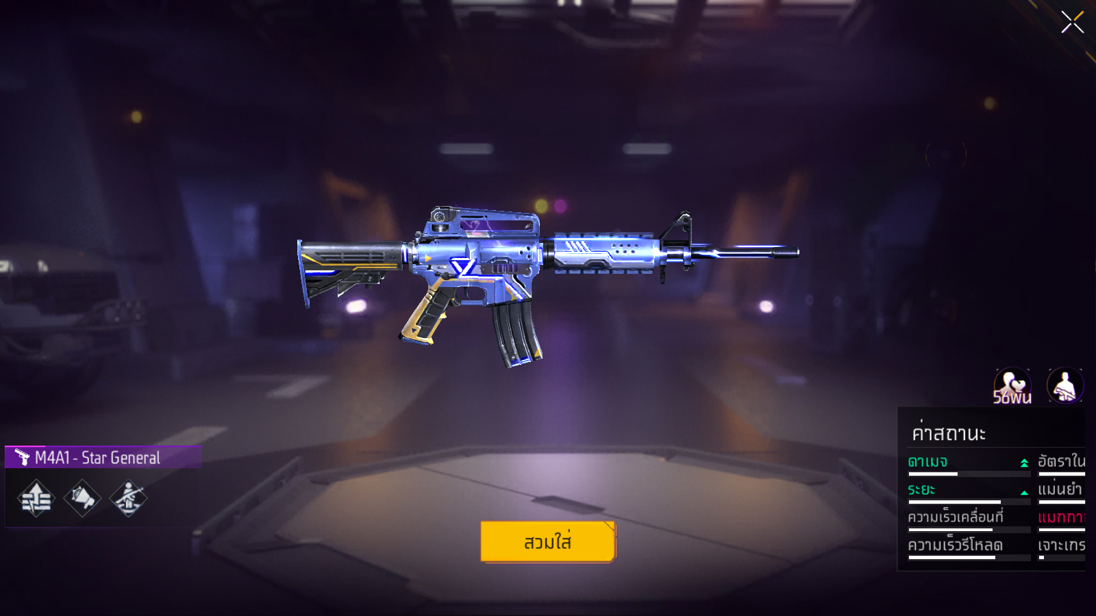 ร้าน SATTA SHOP ซื้อ-ขาย ไอดีเกมส์ออนไลน์